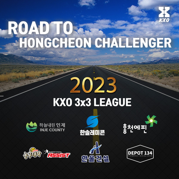 2023시즌 개막 앞둔 KXO...3x3 국제대회 티켓 두고 치열한 경쟁 예고