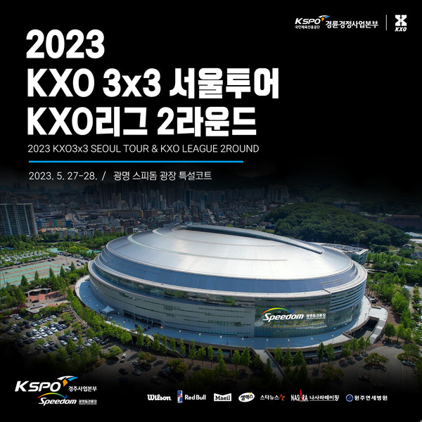 국내 최초 ‘광명스피돔’에서 3x3 대회 개최, 2023 KXO 3x3 서울투어