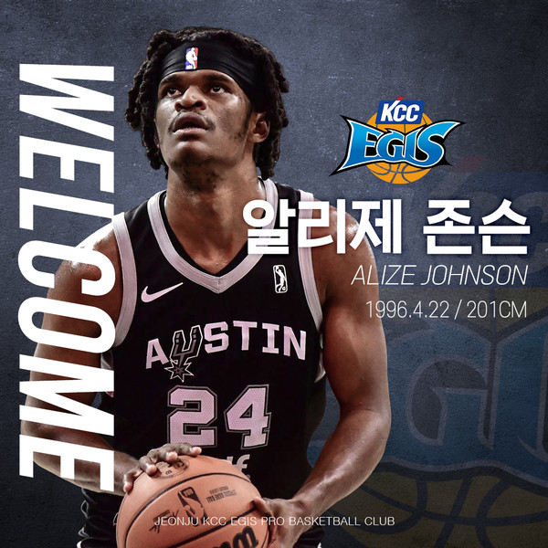 'NBA 통산 76경기 출전' 우승 노리는 KCC, 외국 선수 알리제 존슨 영입 발표
