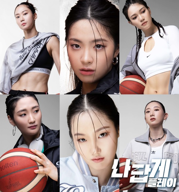 '나답게 플레이' WKBL, 6인 6색 화보 통해 스포티한 매력 발산