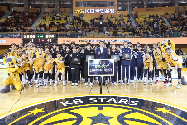 KB스타즈, 지난달 30일 '꿈꾸는大路 바스켓볼캠프' 실시