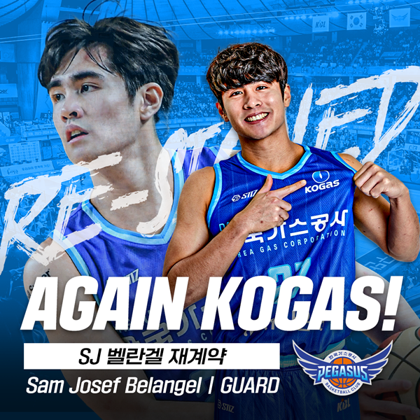 MIP급 활약 펼쳤던 벨란겔, 가스공사와 2년 재계약