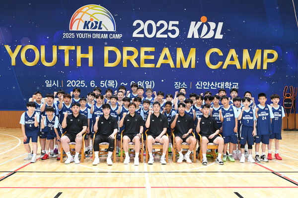 KBL 유스 드림 캠프 성료... MVP에는 KCC 박민준