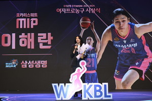 [WKBL 시상식] 삼성생명 이해란, MIP로 뽑혔다